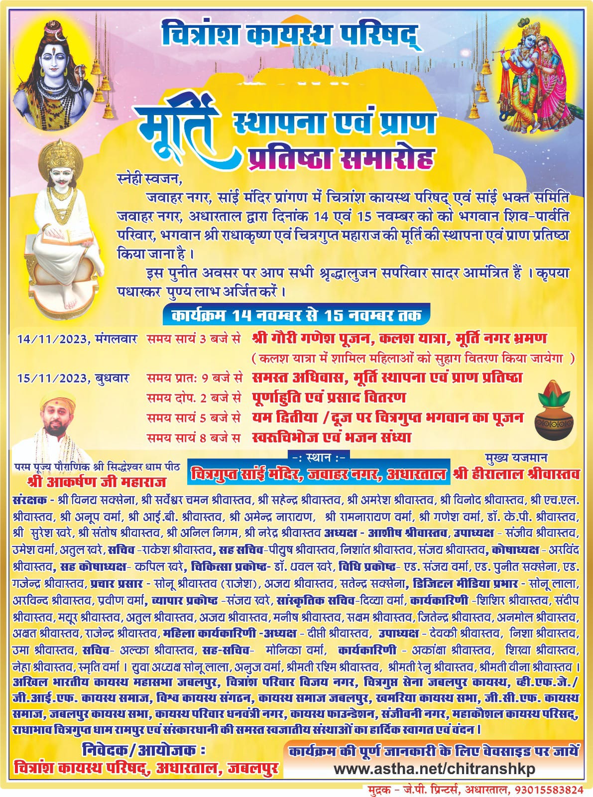 Chitransh Kayastha Parisad Jabalpur